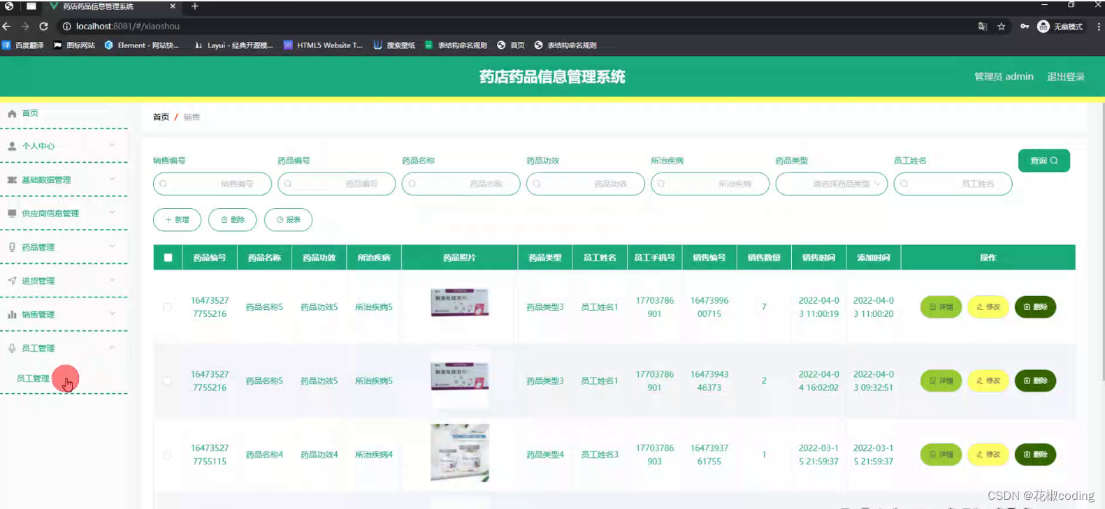 基于SpringBoot+Vue+uniapp的药店药品信息管理系统的详细设计和实现(源码+lw+部署文档+讲解等)-阿里云开发者社区
