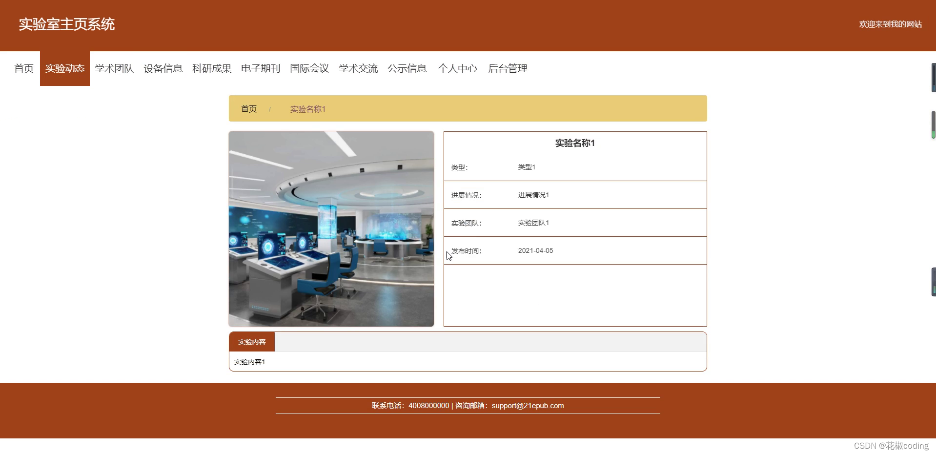 基于springbootvueuniapp的智慧城市实验室主页系统的详细设计和实现源码lw部署文档讲解等 阿里云开发者社区