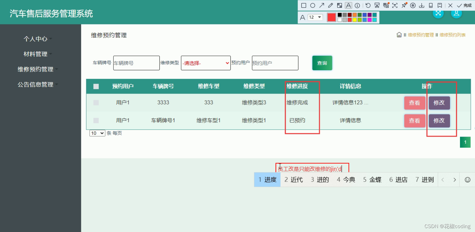 基于springbootvueuniapp的汽车售后服务管理系统的详细设计和实现源码lw部署文档讲解等 阿里云开发者社区 8735