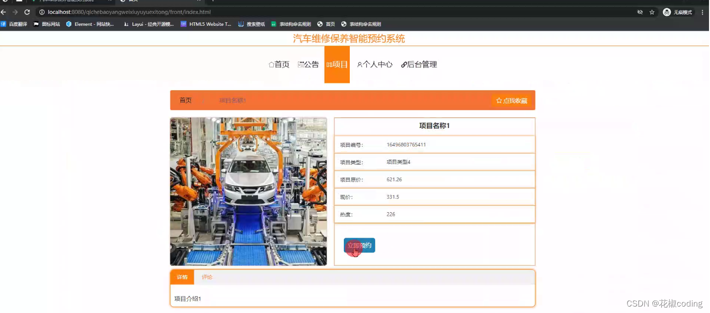 基于springbootvueuniapp的汽车维修保养智能预约系统的详细设计和实现源码lw部署文档讲解等 阿里云开发者社区