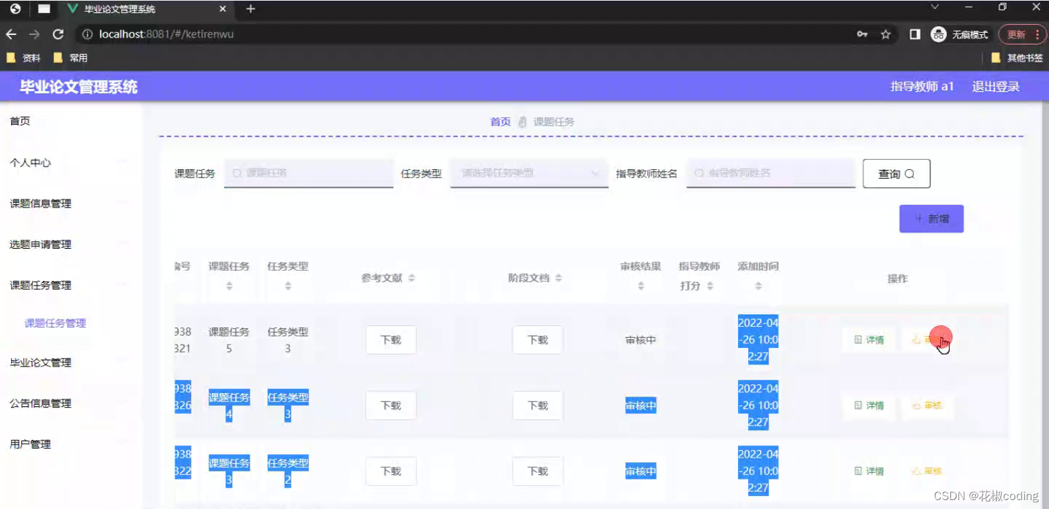 基于springbootvueuniapp的论文管理系统的详细设计和实现源码lw部署文档讲解等 阿里云开发者社区