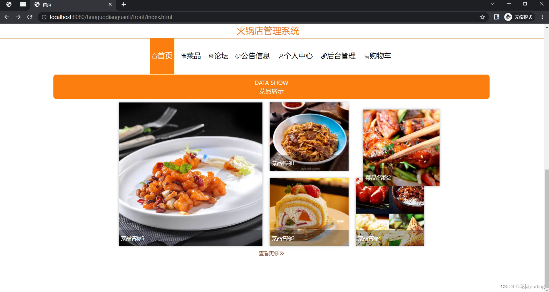 基于springbootvueuniapp的火锅店管理系统的详细设计和实现源码lw部署文档讲解等 阿里云开发者社区