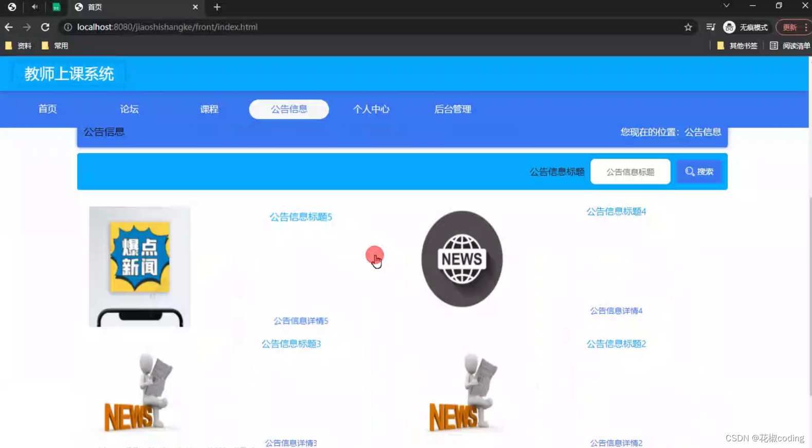 基于springbootvueuniapp的教师上课系统的详细设计和实现源码lw部署文档讲解等 阿里云开发者社区