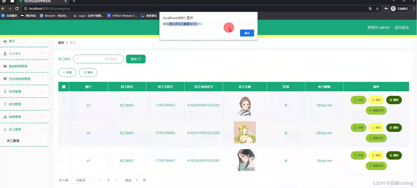 基于SpringBoot+Vue+uniapp的药店药品信息管理系统的详细设计和实现(源码+lw+部署文档+讲解等)-阿里云开发者社区