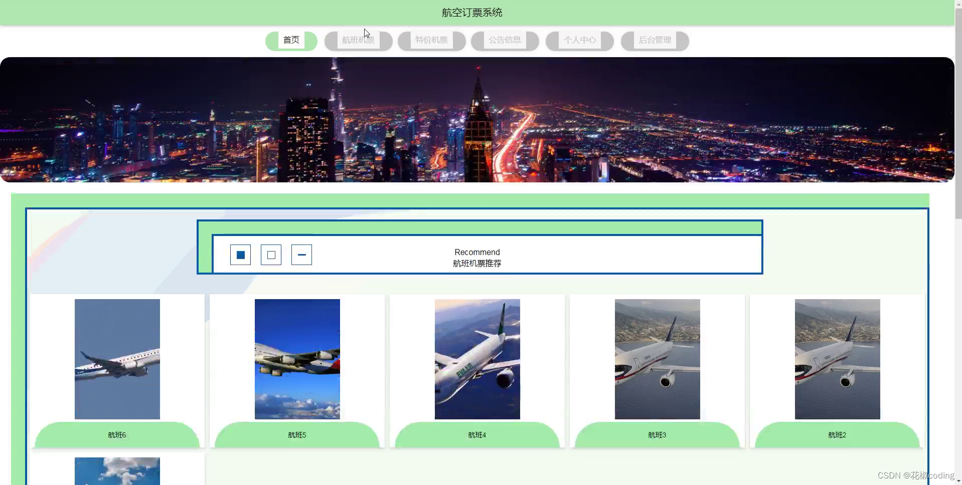 基于springbootvueuniapp的机票管理系统的详细设计和实现源码lw部署文档讲解等 阿里云开发者社区