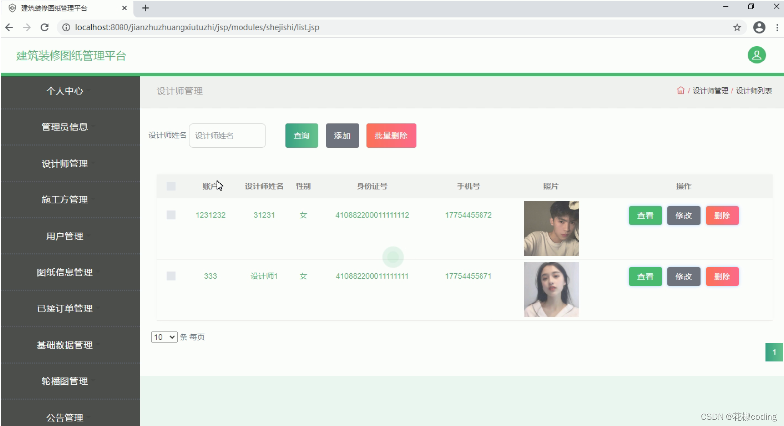 基于SpringBoot+Vue+uniapp的建筑装修图纸管理平台的详细设计和实现(源码+lw+部署文档+讲解等)-阿里云开发者社区