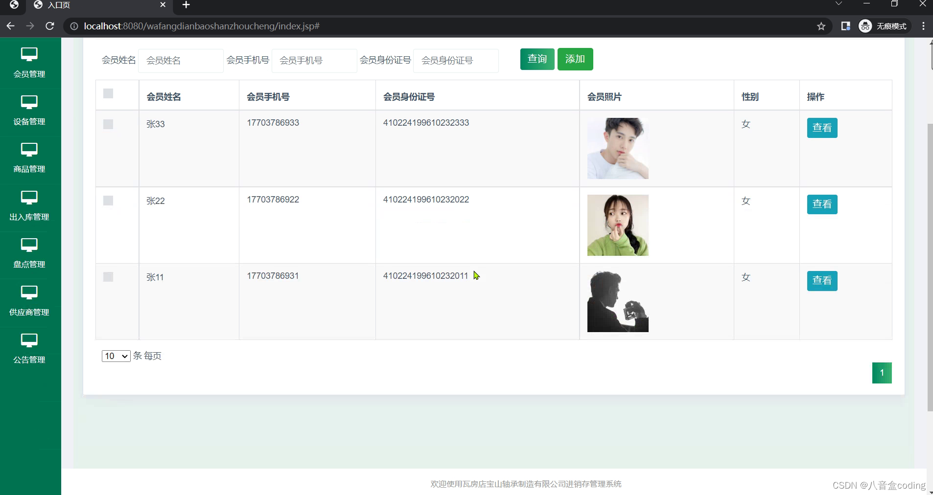 基于springbootvueuniapp的公司进销存管理系统的详细设计和实现源码lw部署文档讲解等 阿里云开发者社区