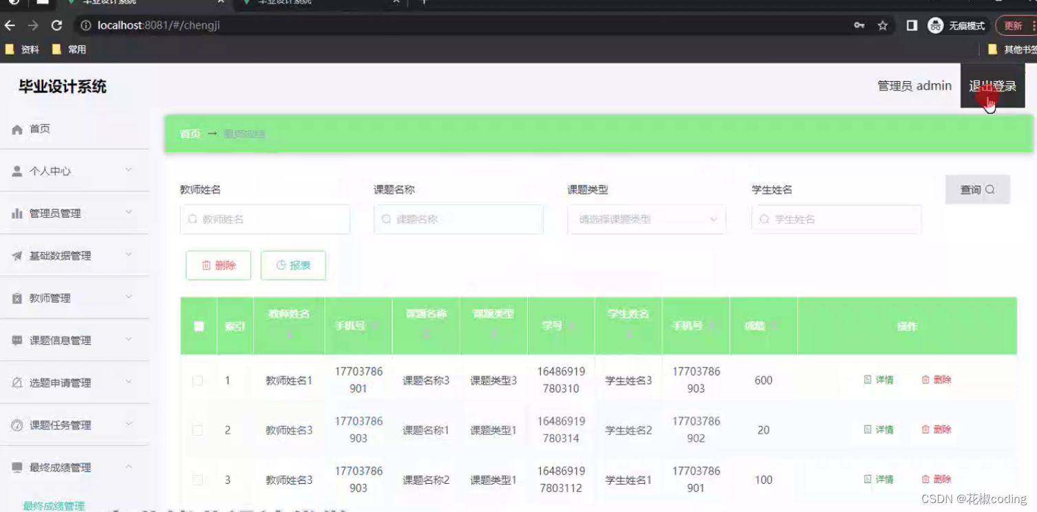 SpringBoot实现含Token认证的用户登录系统-开发者社区-阿里云