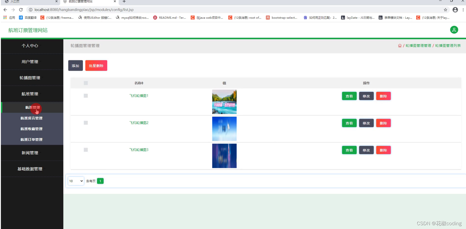基于springbootvueuniapp的航班订票管理系统的详细设计和实现源码lw部署文档讲解等 阿里云开发者社区