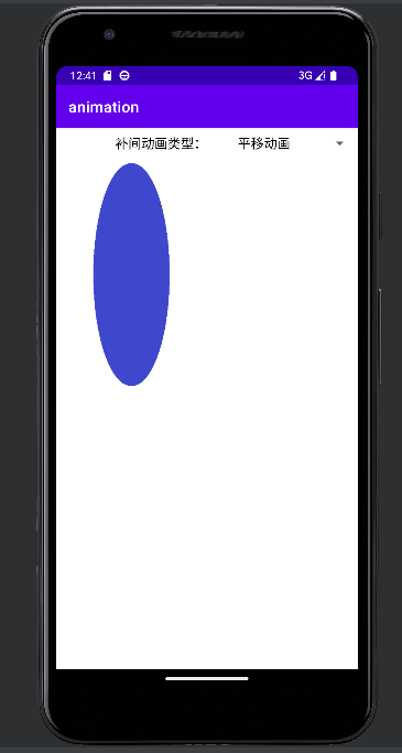 Android App开发中补间动画的讲解以及实现钟摆动画效果实战（附源码 简单易懂 可直接使用）-阿里云开发者社区