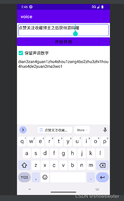 Android App开发在线语音识别处理中实现中文转拼音（Pinyin4j库）功能（超详细 附源码和演示）-阿里云开发者社区