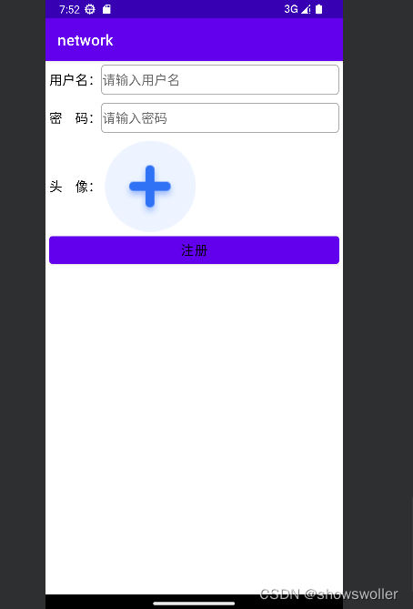 Android App开发网络通信中使用okhttp下载和上传图片、文件讲解及实战（超详细实现用户注册信息上传 附源码）-阿里云开发者社区