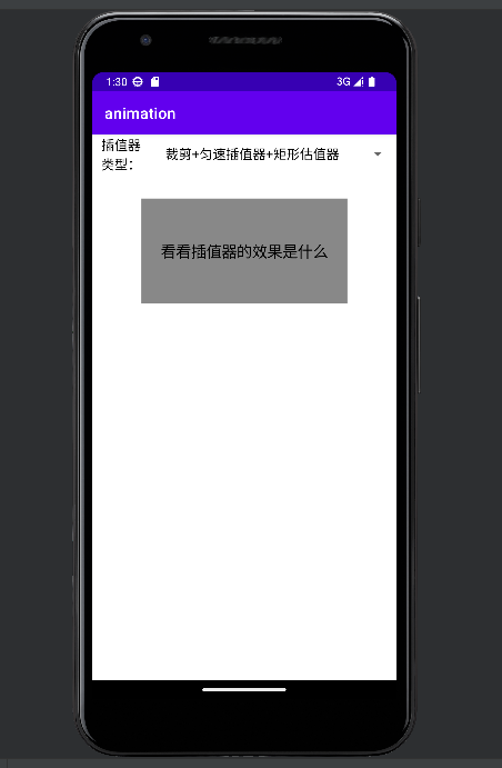 Android App开发动画特效中插值器和估值器的讲解以及利用估值器实现弹幕动画实战（附源码和演示视频 可直接使用）-阿里云开发者社区