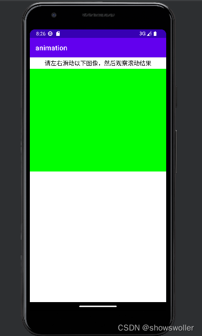 Android App开发动画特效之利用滚动器实现平滑翻页（附源码和演示 简单易懂）-阿里云开发者社区