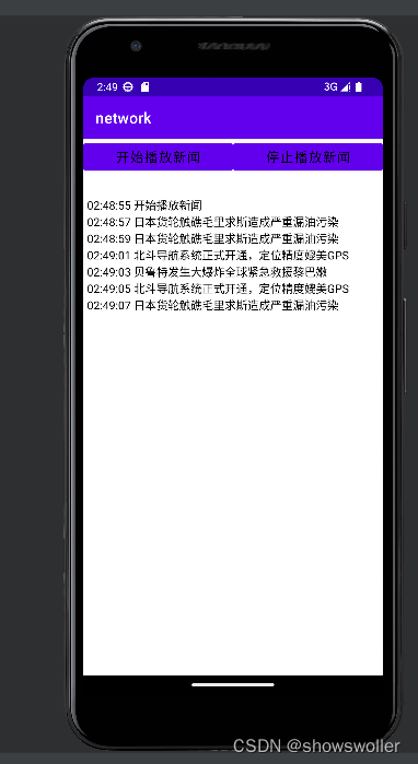 Android App网络通信中通过runOnUiThread快速操纵界面以及利用线程池Executor调度异步任务实战（附源码 简单易懂）-阿里云开发者社区
