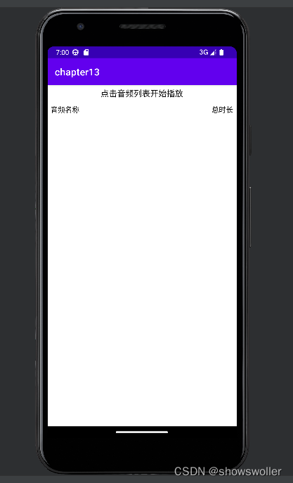 Android Studio App开发中使用录音机、MediaRecorder录制音频和MediaPlayer播放音频讲解及实战（附源码 ...