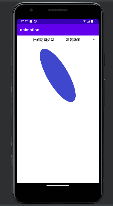 Android App开发中补间动画的讲解以及实现钟摆动画效果实战（附源码 简单易懂 可直接使用）-阿里云开发者社区
