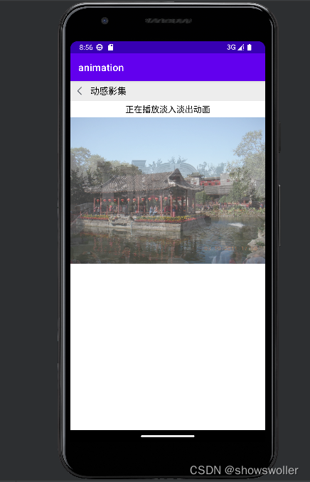 Android App开发实战项目之仿手机QQ动感影集动画播放（附源码和演示视频 可直接使用）-阿里云开发者社区