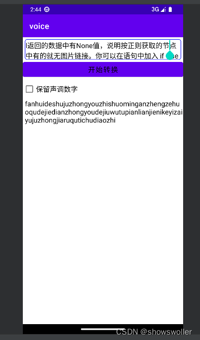 Android App开发在线语音识别处理中实现中文转拼音（Pinyin4j库）功能（超详细 附源码和演示）-阿里云开发者社区