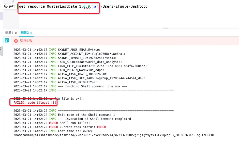 MaxCompute资源问题之本地报错如何解决-阿里云开发者社区