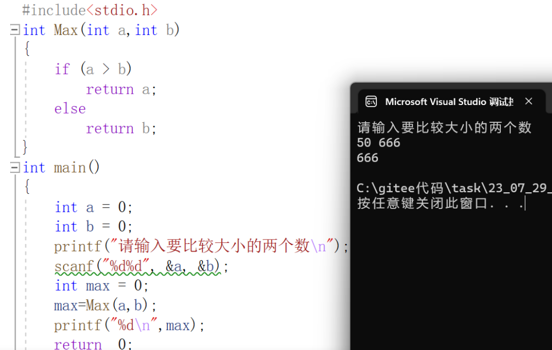 【初阶C语言】整数比大小-阿里云开发者社区