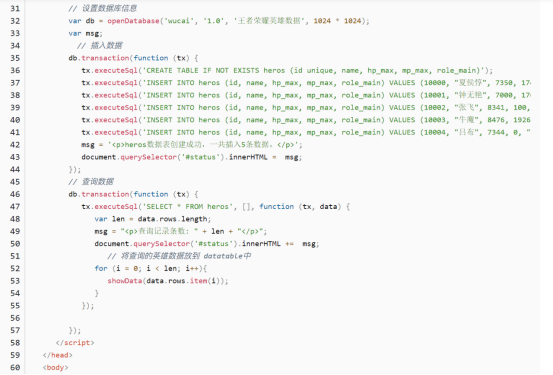 SQL实践篇（一）：使用WebSQL在H5中存储一个本地数据库-阿里云开发者社区
