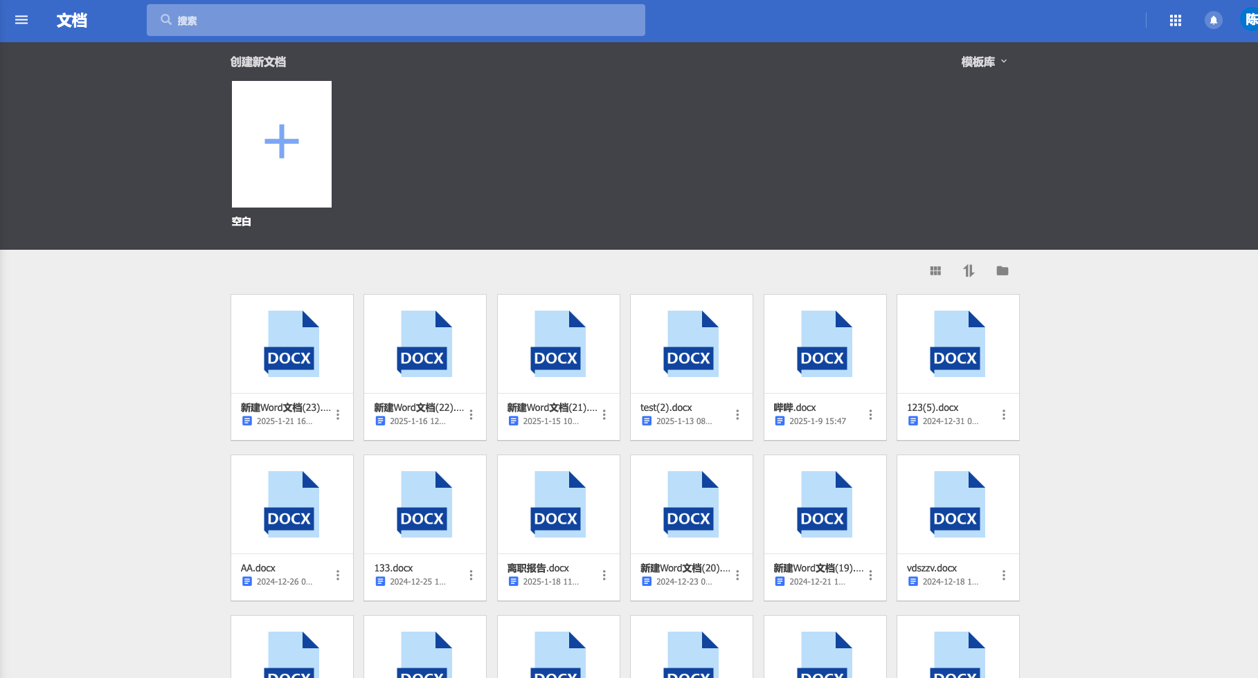 DzzOffice开源可私有化部署的协同办公套件-开发者社区-阿里云