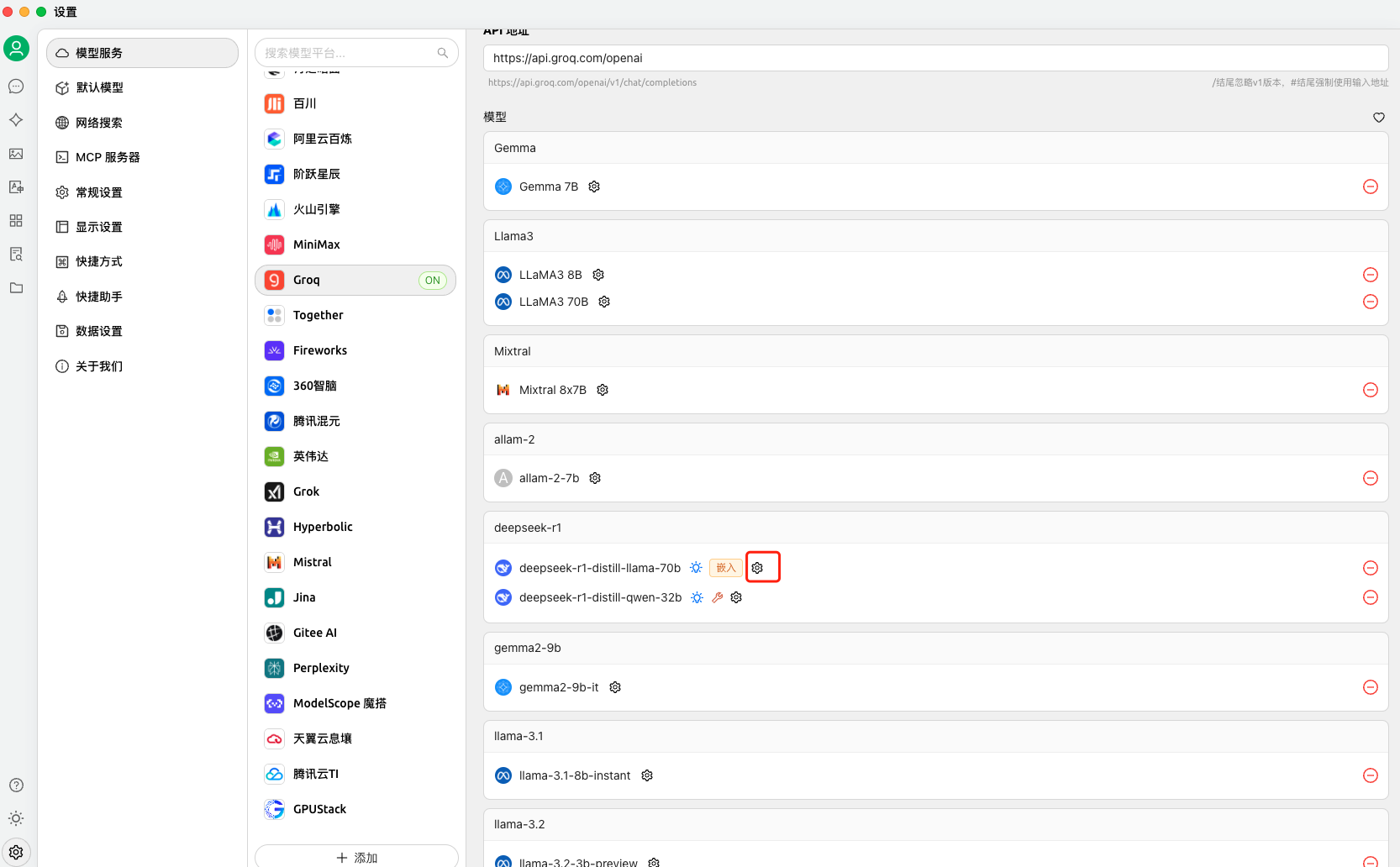 使用Deepseek API和CherryStudio搭建本地个人知识库-开发者社区-阿里云