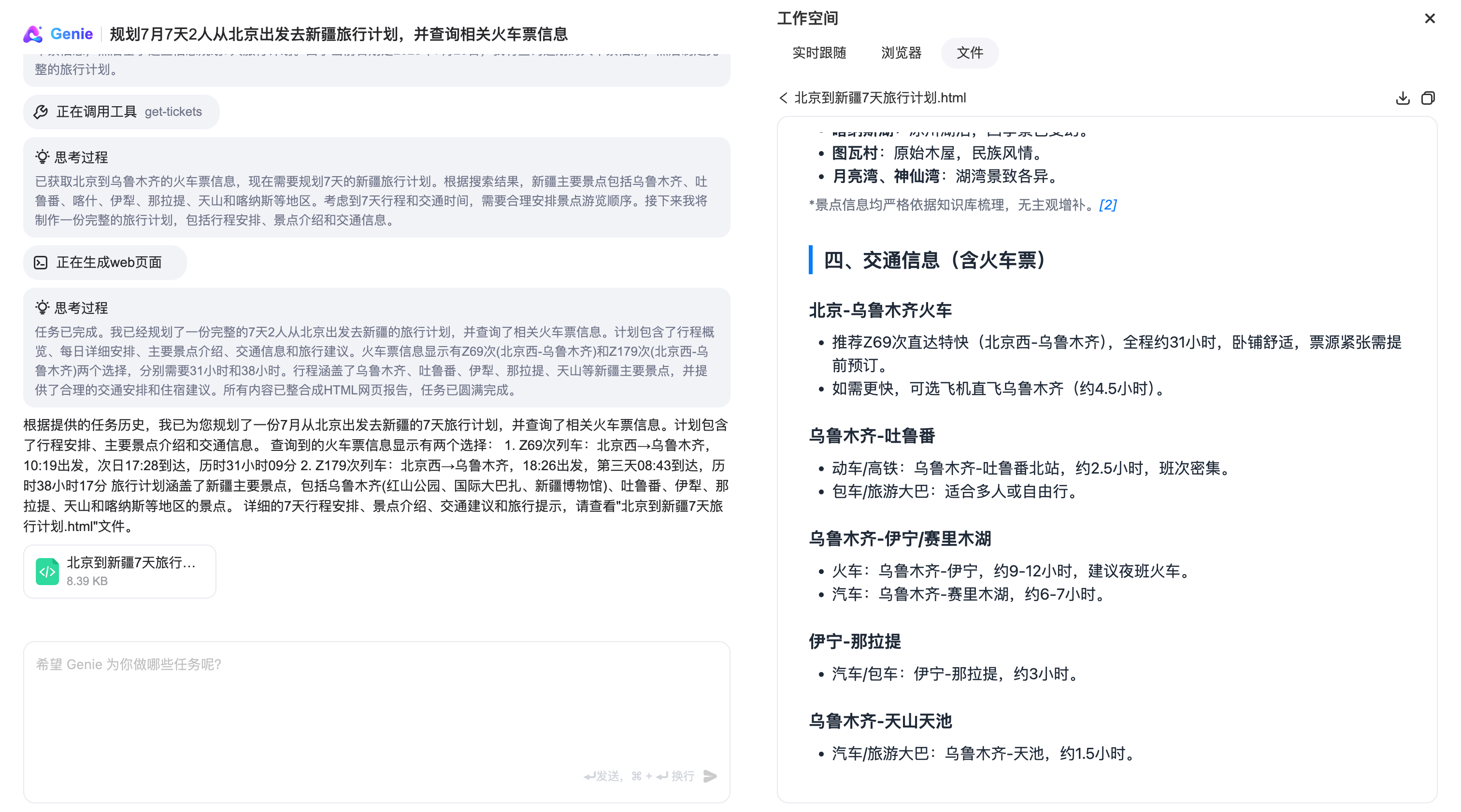 深度解析京东开源端到端多智能体系统JoyAgentJDGenie-开发者社区-阿里云