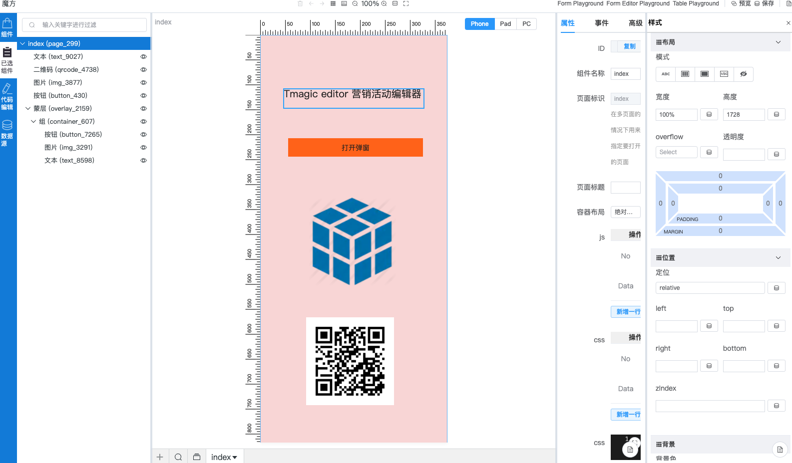 tmagic-editor开源多框架可视化页面搭建方案解析-开发者社区-阿里云
