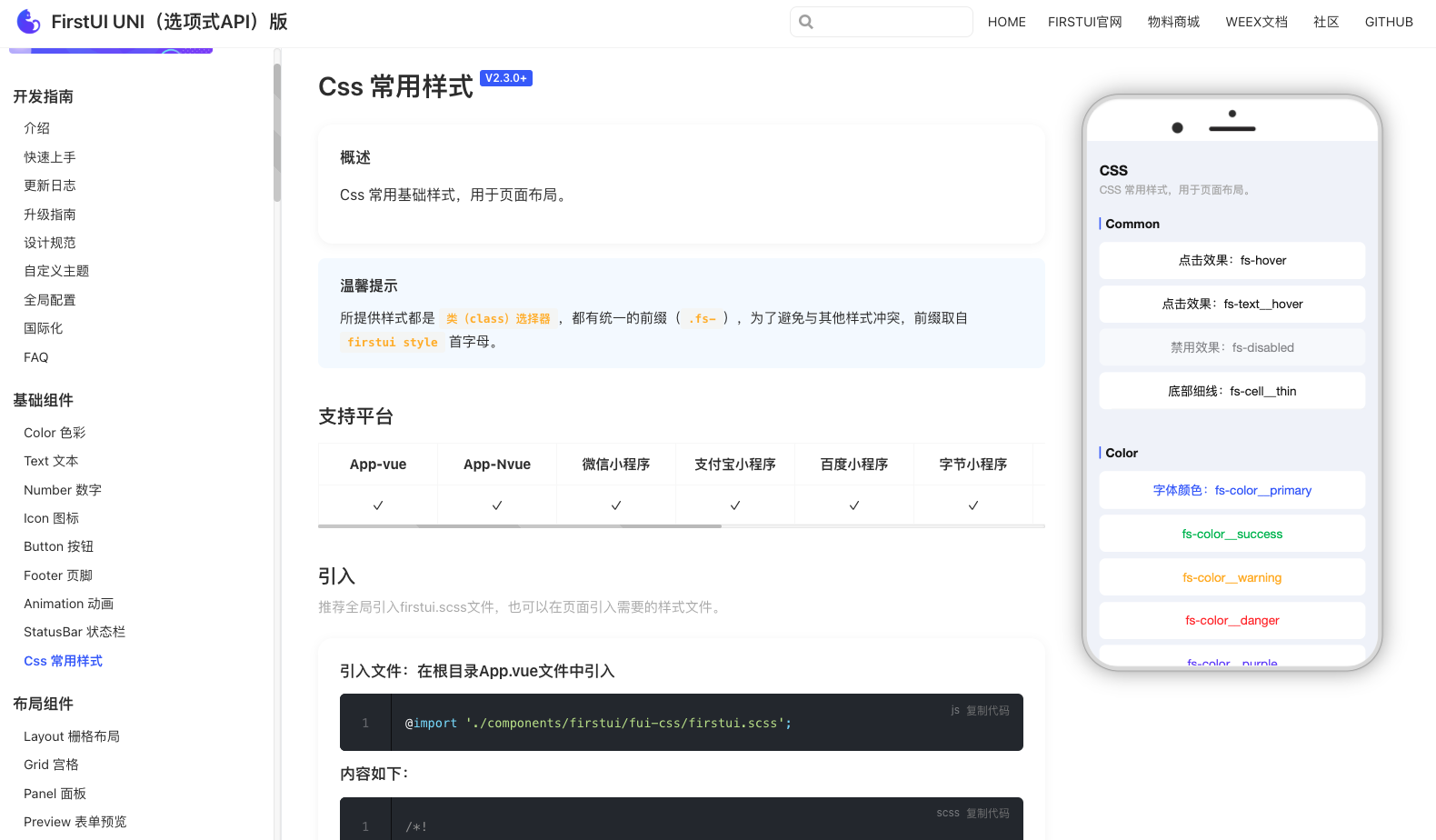 FirstUI：Deepseek能帮我们做很多事情，而这款开源框架专为开发者设计的开源UI框架，让你的项目加速起飞-阿里云开发者社区