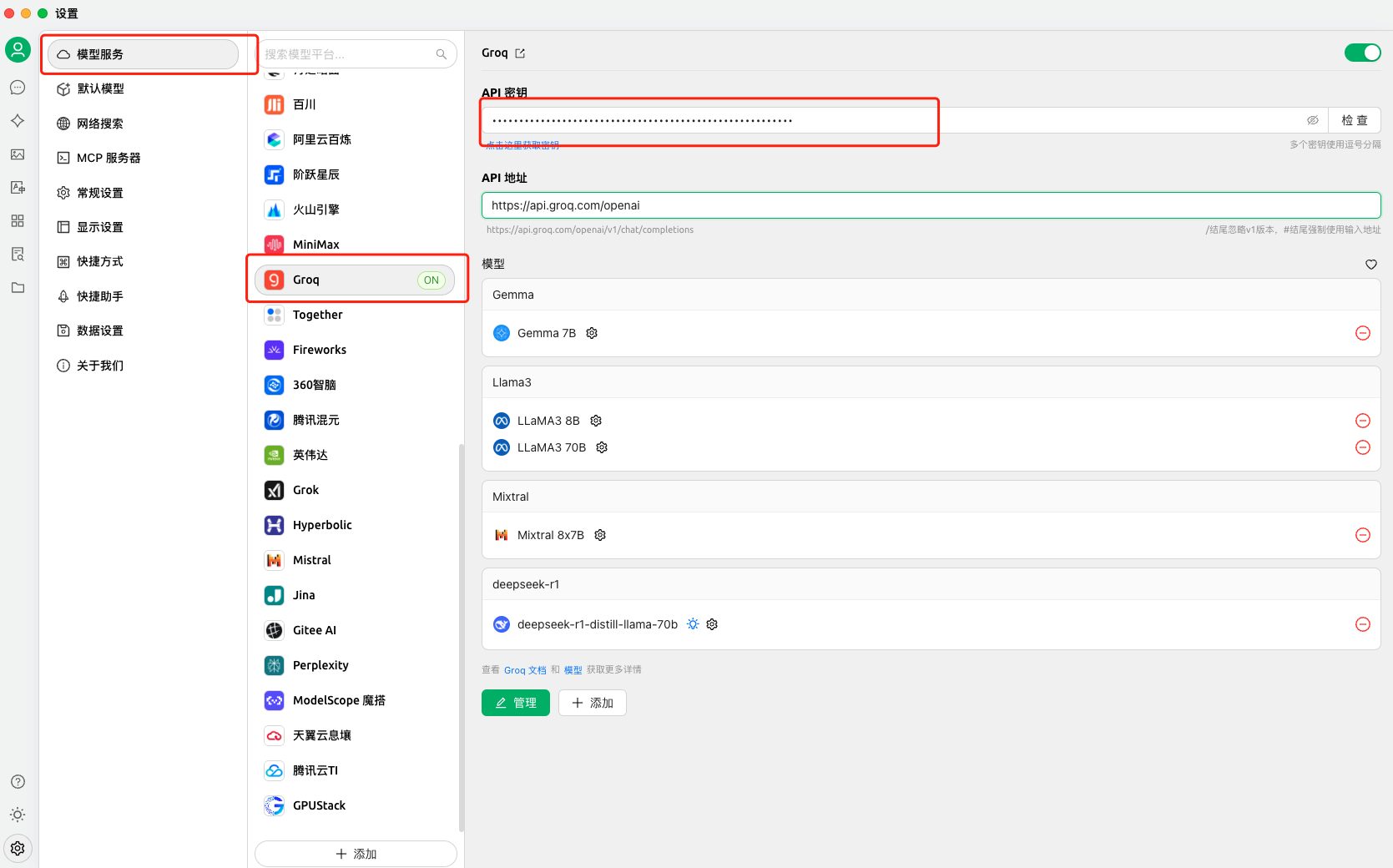 使用Deepseek API和CherryStudio搭建本地个人知识库-开发者社区-阿里云