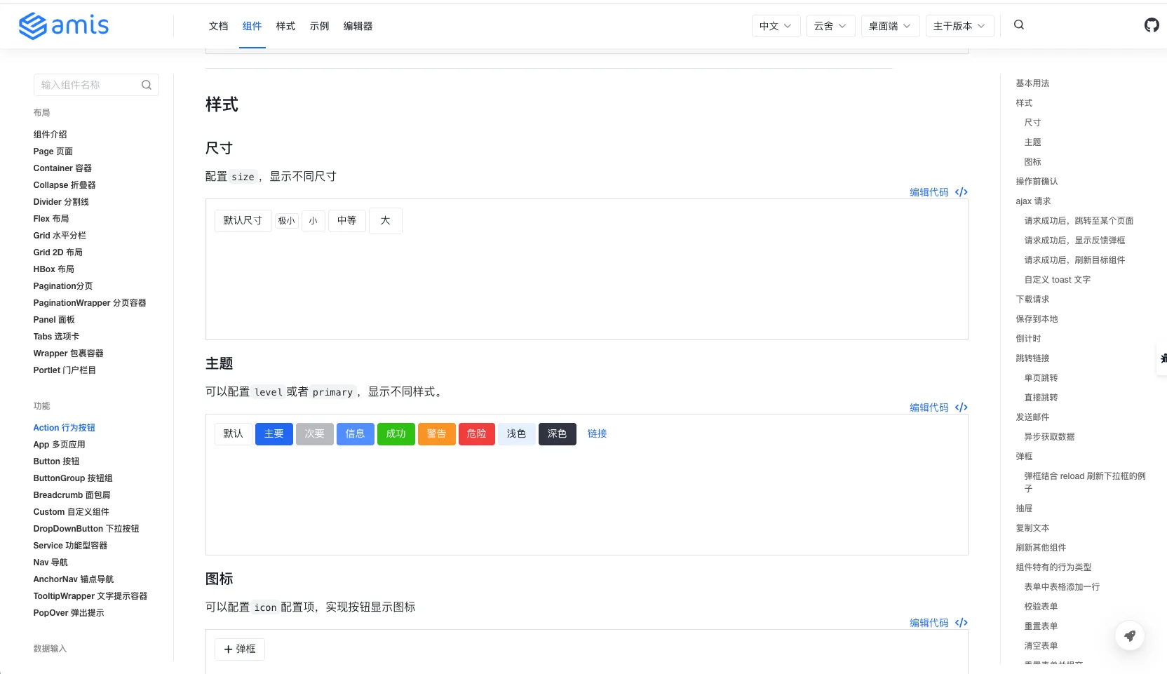 AMIS：百度开源的前端低代码神器，18.4k star 背后的开发效率提升利器-阿里云开发者社区
