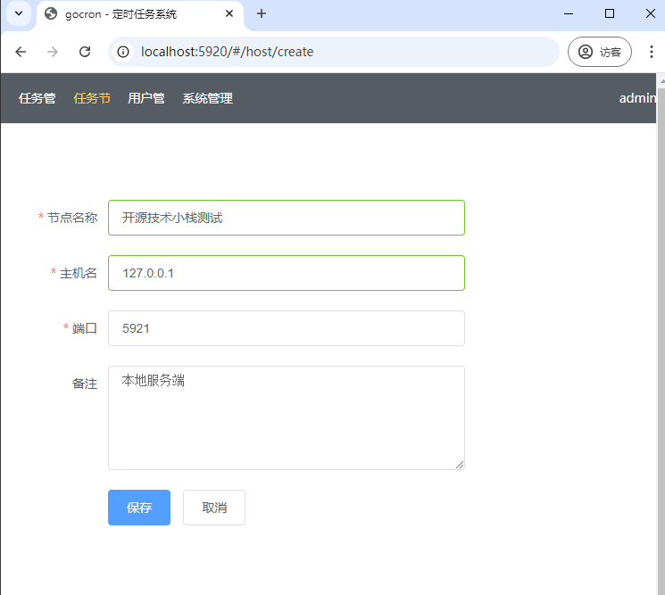 Go语言开源定时任务系统Gocron可视化替代Crontab-开发者社区-阿里云