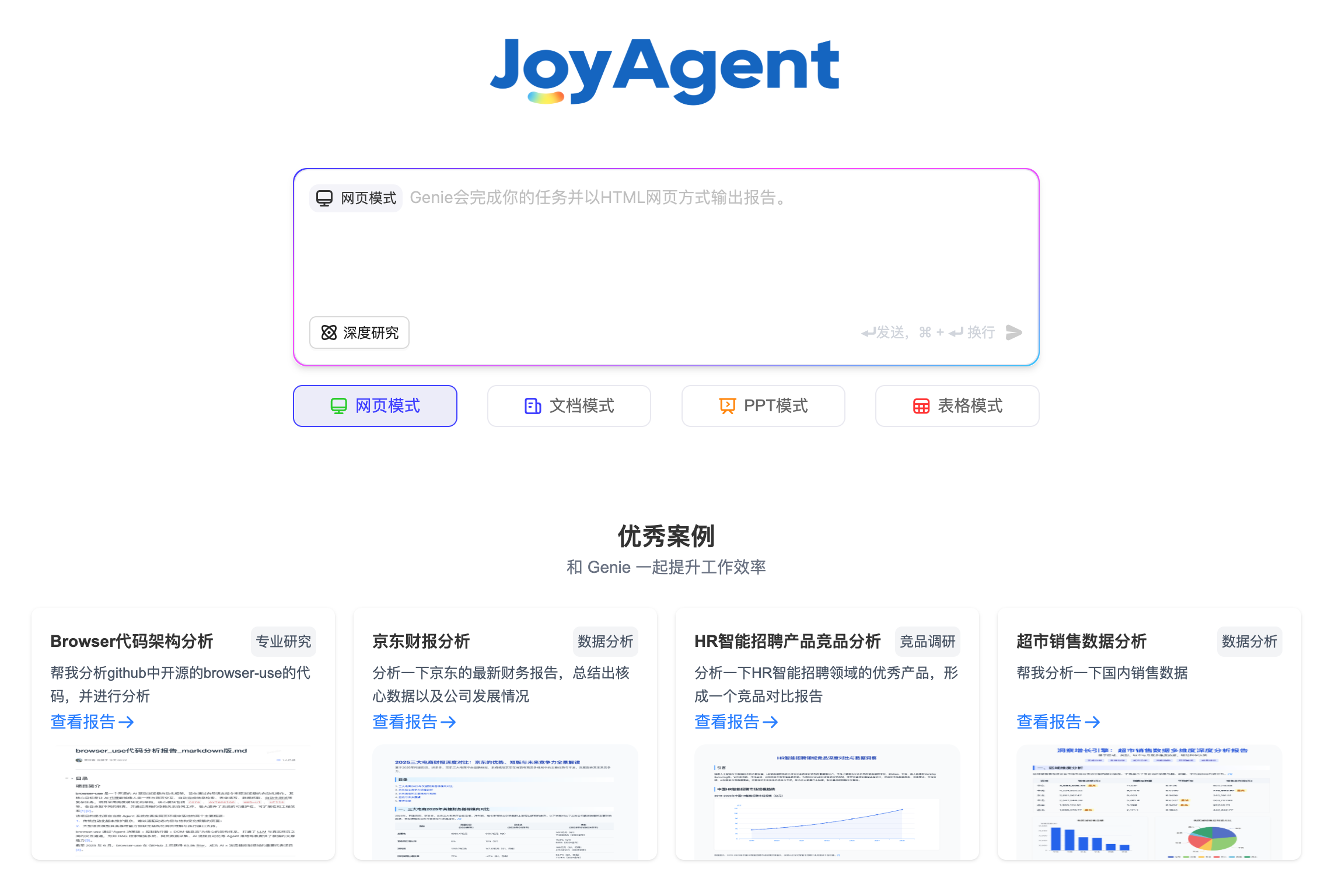 深度解析京东开源端到端多智能体系统JoyAgentJDGenie-开发者社区-阿里云
