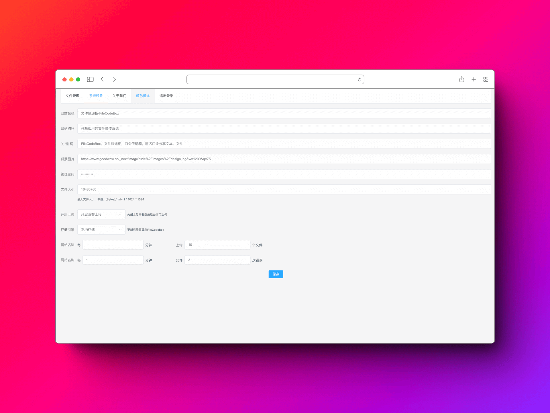FileCodeBox：Star4.9k,类似百度网盘，小团队、小公司都用得上的文件共享与分享工具，支持设置分享密码，界面清爽简单易用-阿里云开发者社区