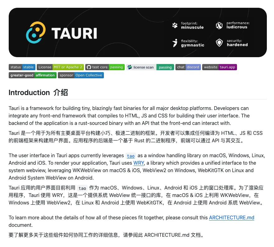 Github 轻松斩获30k+ Star，桌面应用开发太丝滑啦，Tauri框架能重塑桌面App开发？别错过，抓紧上车-阿里云开发者社区