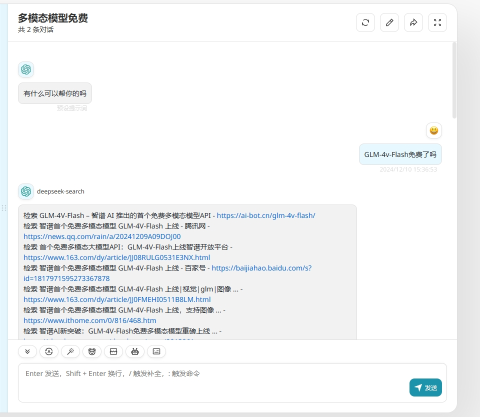 DeepSeek-Free-API：DeepSeekV3免费的api接口，需要使用api方式的同学可以参考一下这个项目，可以收藏起来试一下 ...