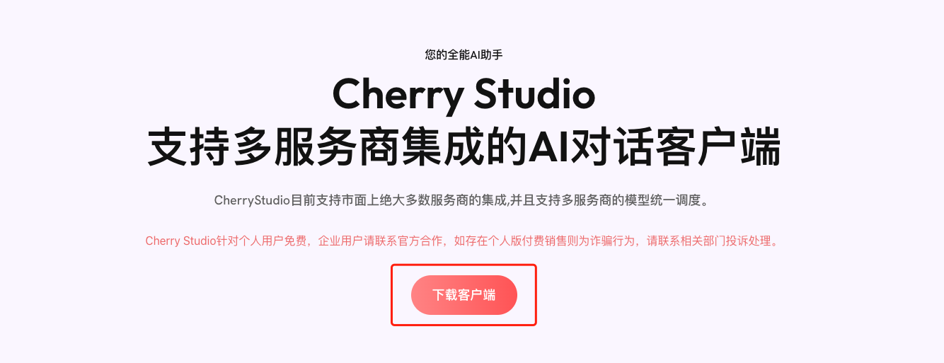 使用Deepseek API和CherryStudio搭建本地个人知识库-开发者社区-阿里云