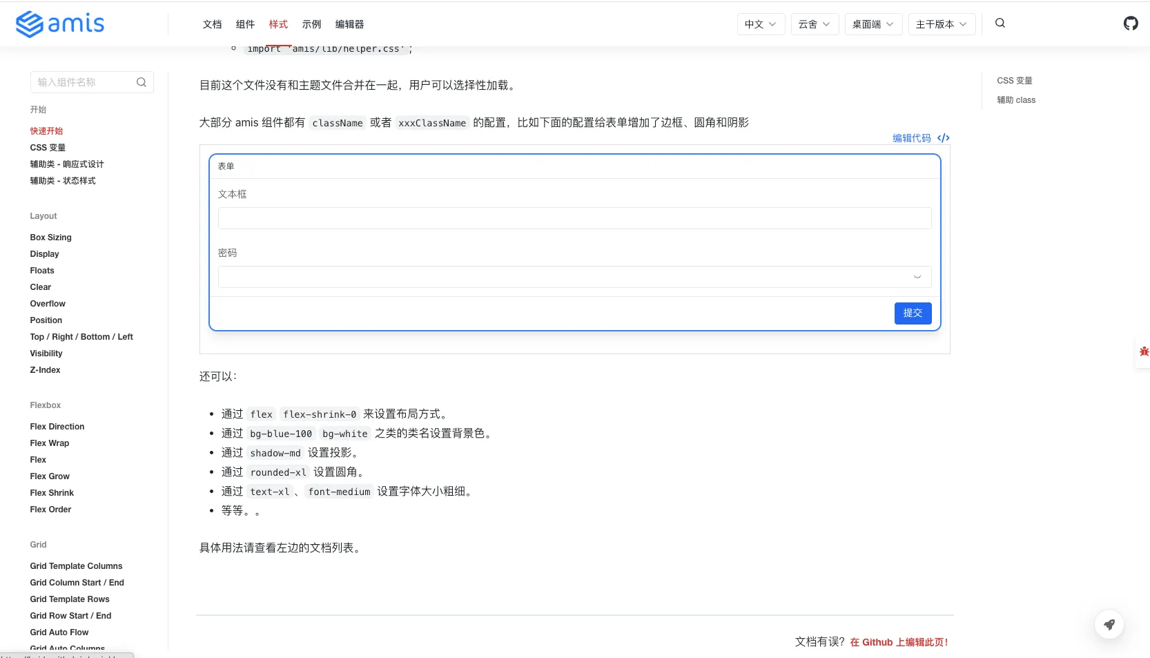 AMIS：百度开源的前端低代码神器，18.4k star 背后的开发效率提升利器-阿里云开发者社区