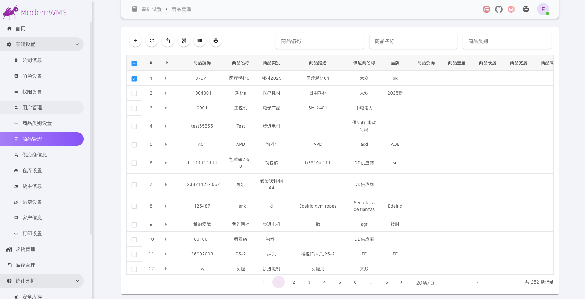 狂揽1.7k星！平替金蝶WMS，这款开源仓库管理系统，让仓储管理效率飙升的同时还减低成本！-阿里云开发者社区