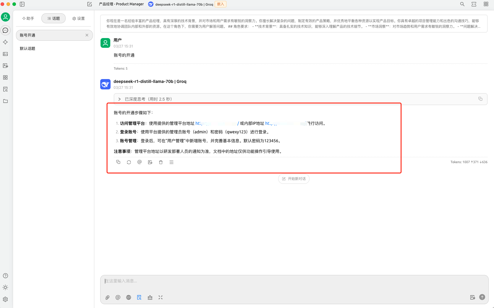 使用Deepseek API和CherryStudio搭建本地个人知识库-开发者社区-阿里云