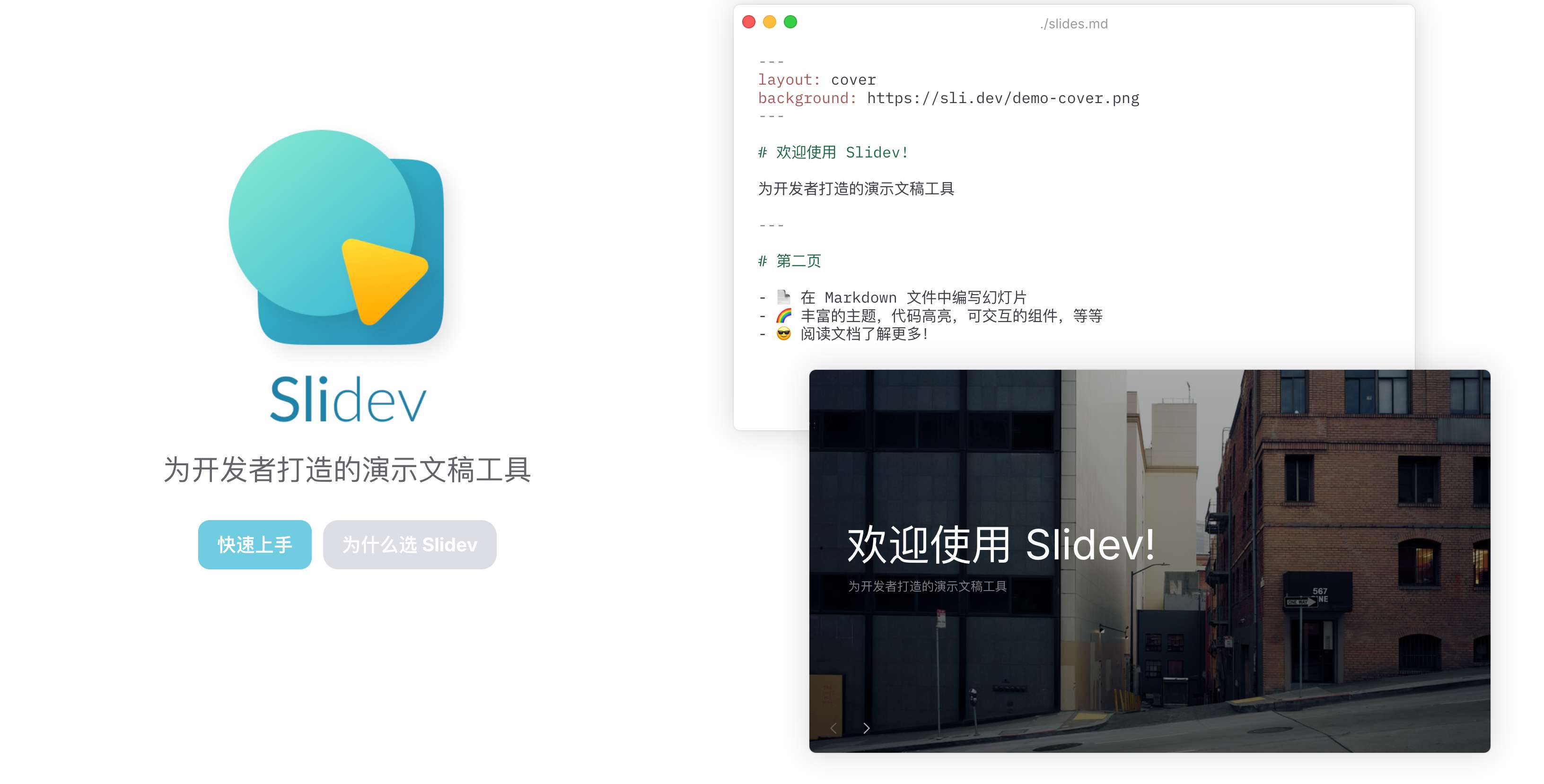 Slidev使用指南将Markdown高效构建为交互式开发者幻灯片-开发者社区-阿里云