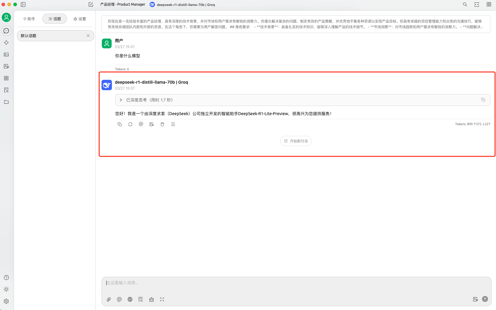 使用Deepseek API和CherryStudio搭建本地个人知识库-开发者社区-阿里云