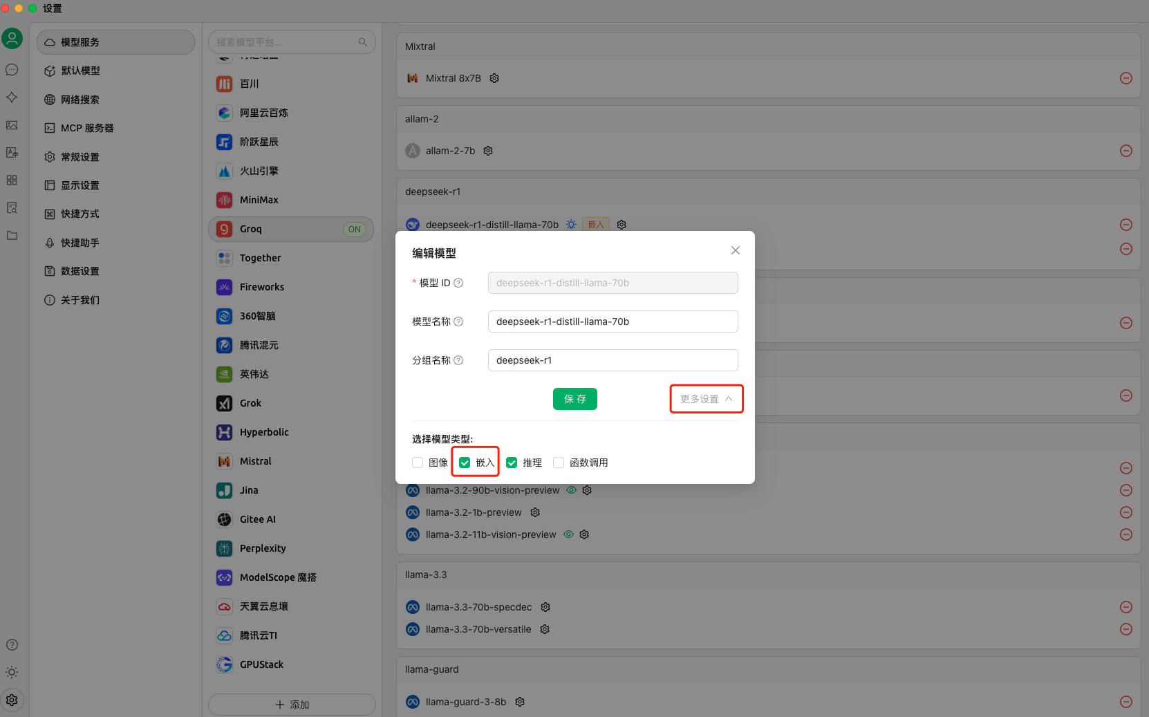 使用Deepseek API和CherryStudio搭建本地个人知识库-开发者社区-阿里云