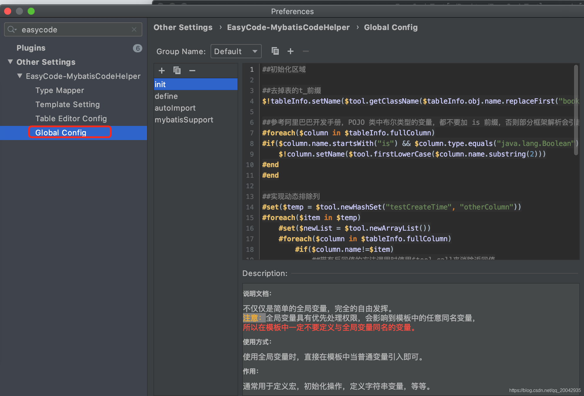 IDEA快速Mybatis逆向生成（EasyCode插件）-阿里云开发者社区