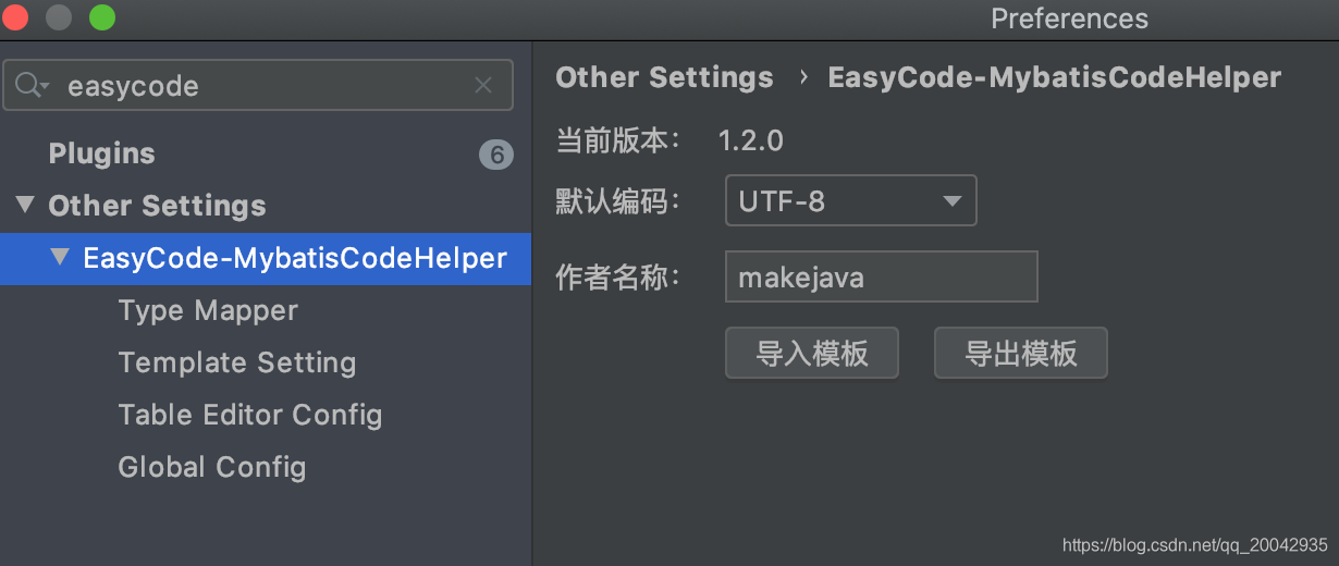 IDEA快速Mybatis逆向生成（EasyCode插件）-阿里云开发者社区