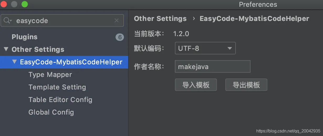 IDEA快速Mybatis逆向生成（EasyCode插件）-阿里云开发者社区