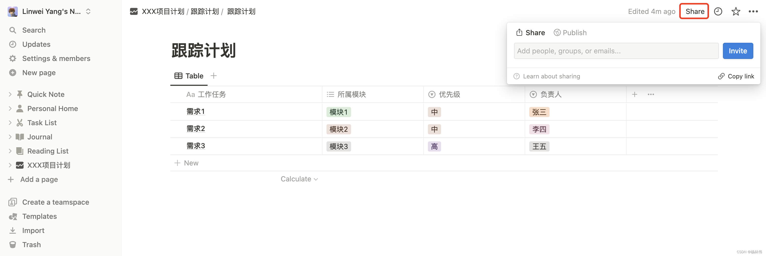 超强笔记软件之Notion-阿里云开发者社区