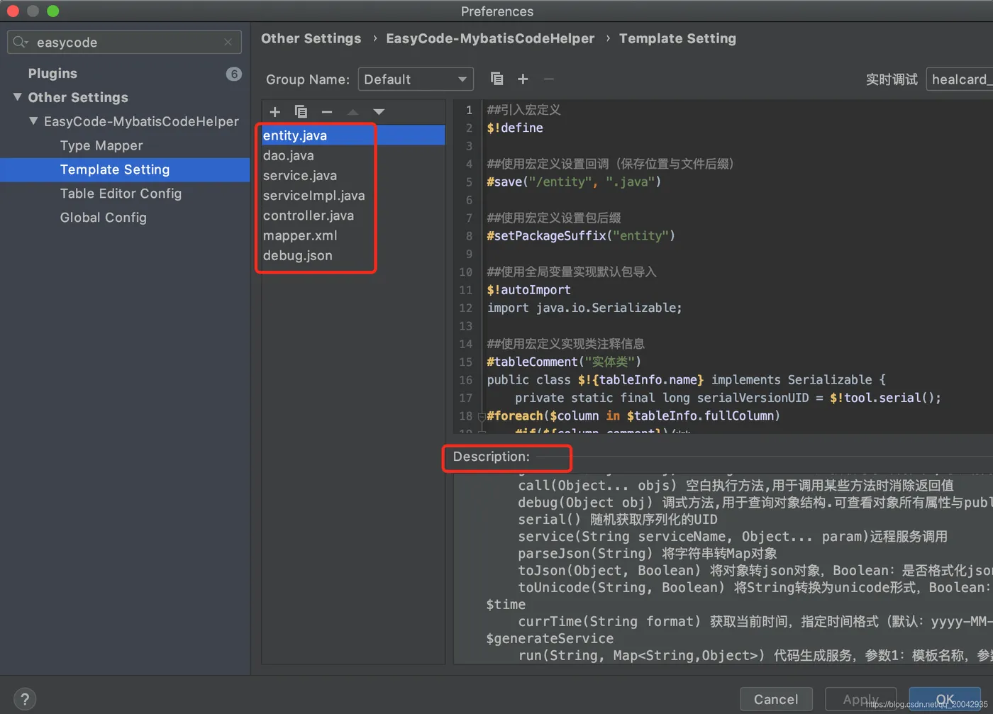 IDEA快速Mybatis逆向生成（EasyCode插件）-阿里云开发者社区